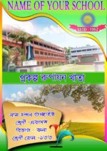 Bengali project front page editable psd design » Picturedensity