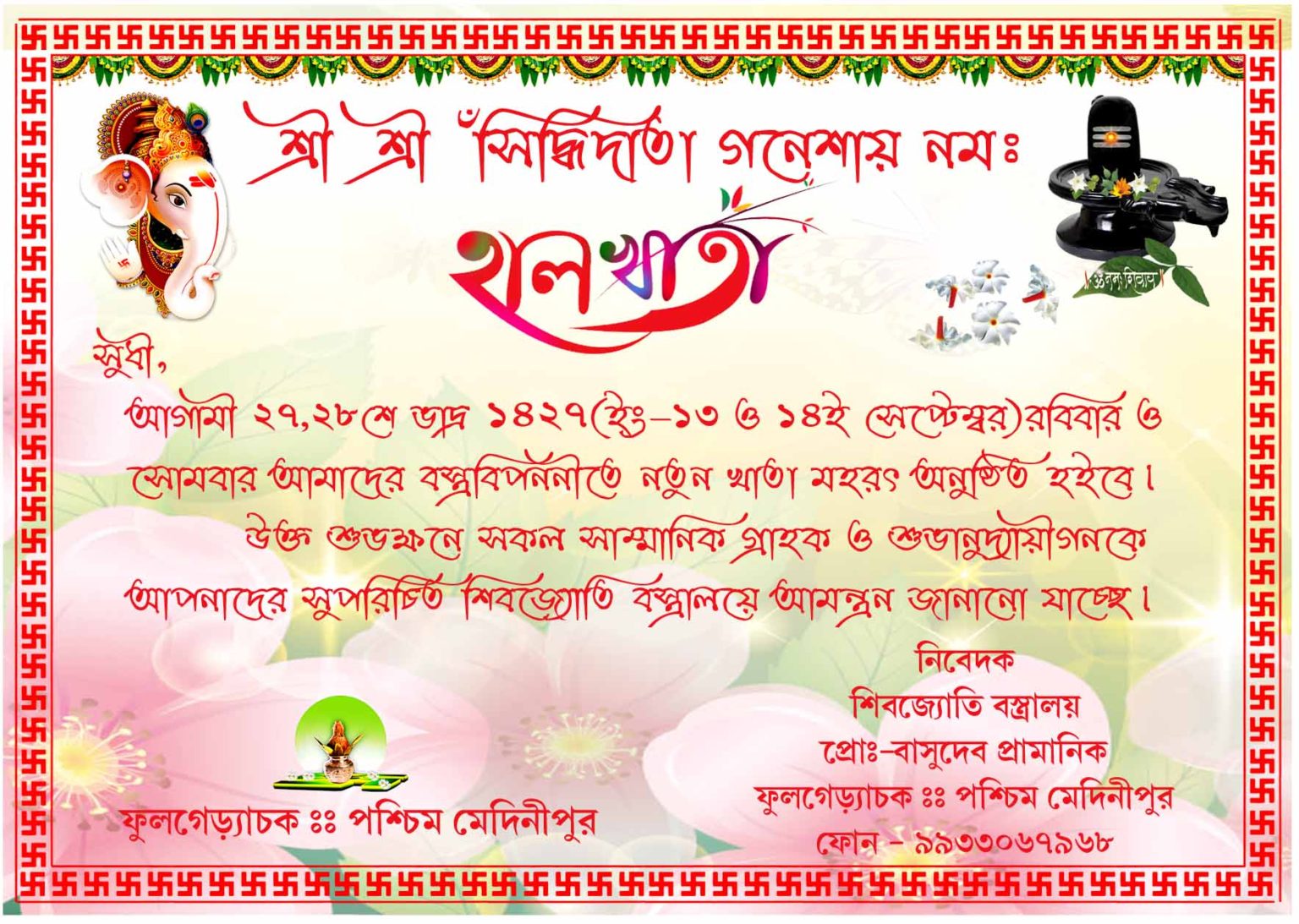 Halkhata Invitation Card Design » Picturedensity