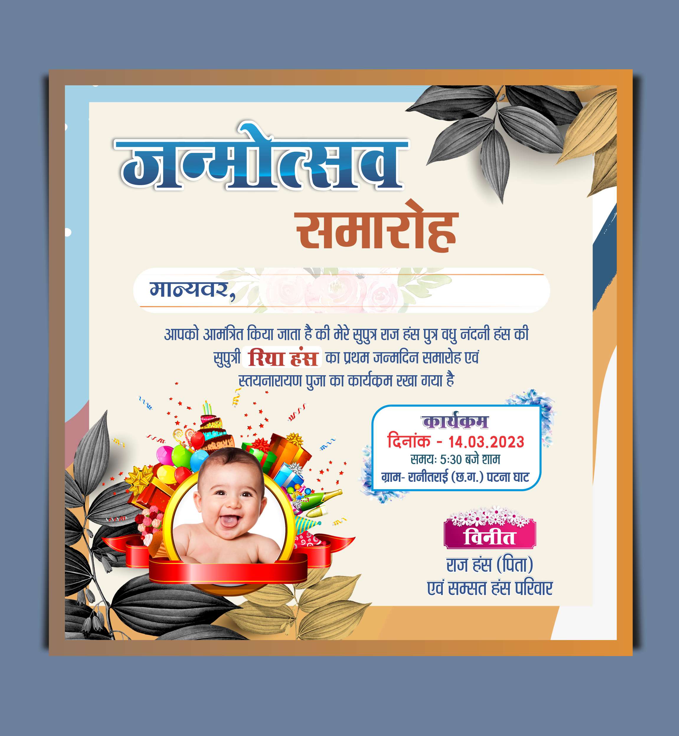 How To Write Birthday Invitation Letter In Hindi For Pas Infoupdate How To Write Birthday Invitation Letter In Hindi For Pas Infoupdate