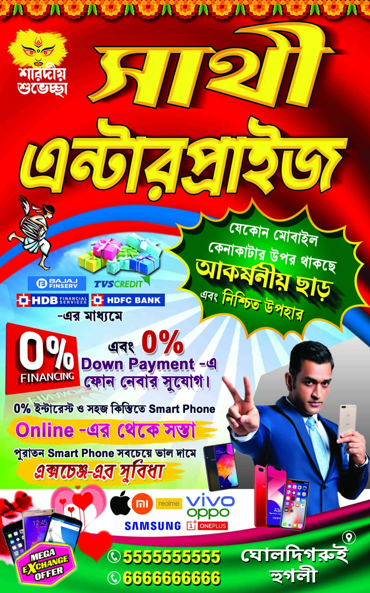 Mobile Shop Banner Designe No.42 PSD » Picturedensity