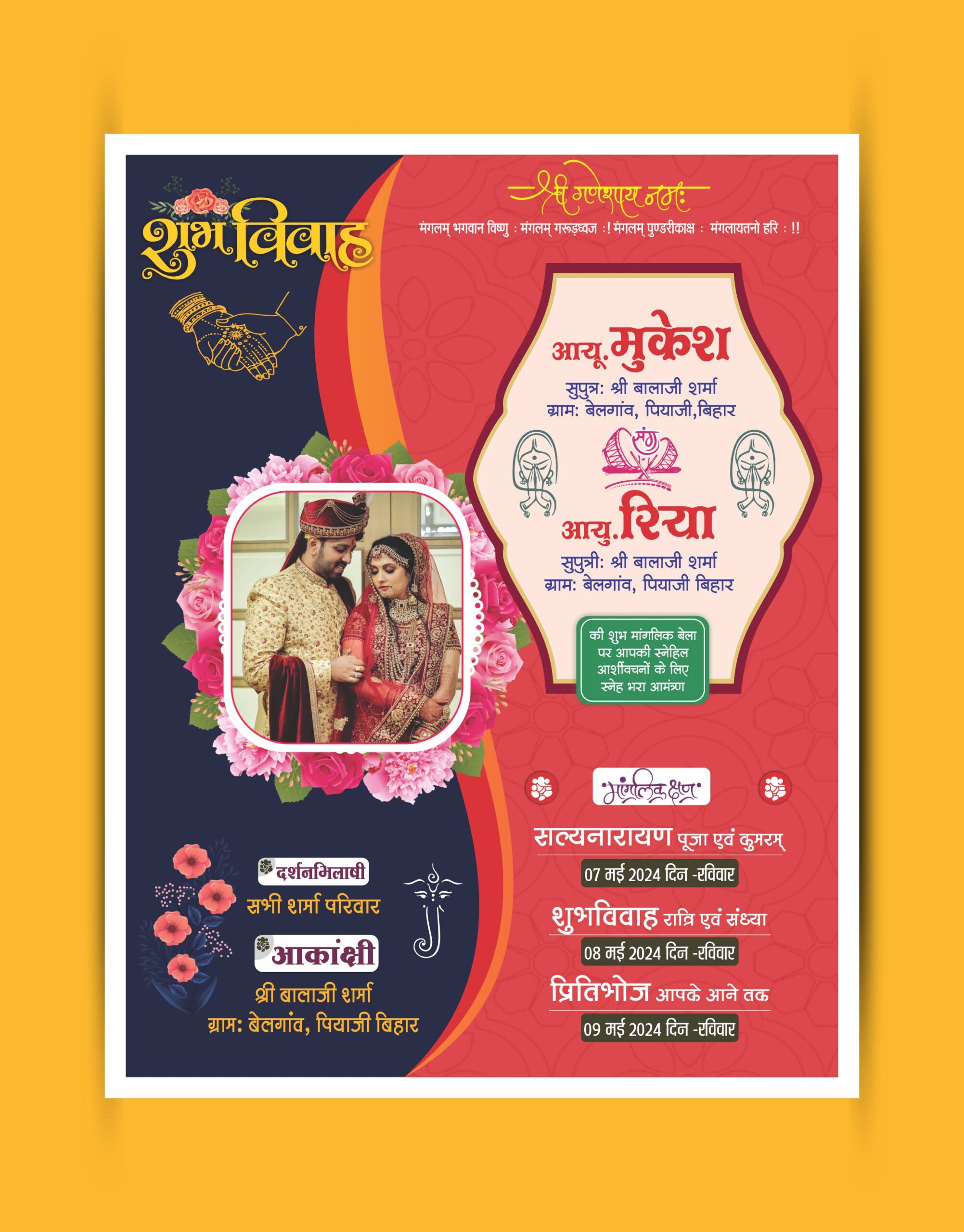 Hindu Wedding Cards In Hindi Hindu Wedding Cards In Hindi