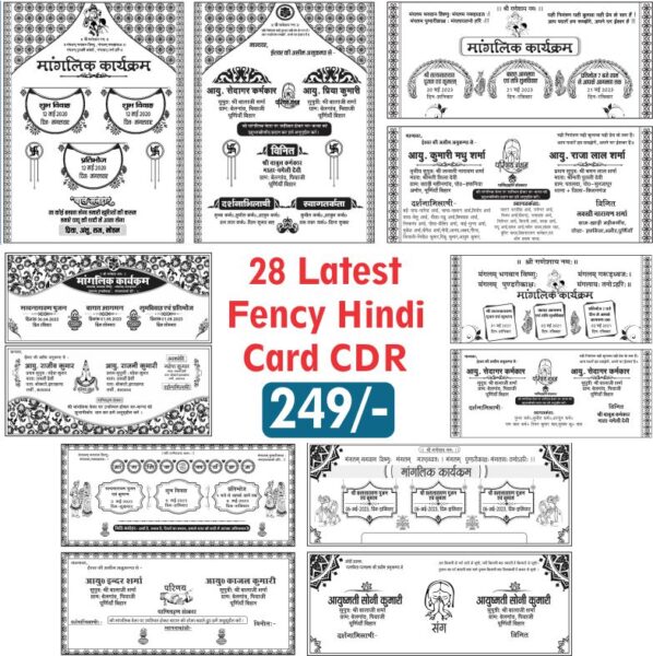 28 Latest Fency Hindu Wedding Card Design Cdr File With Fonts I Hindi ... 28 Latest Fency Hindu Wedding Card Design Cdr File With Fonts I Hindi ...