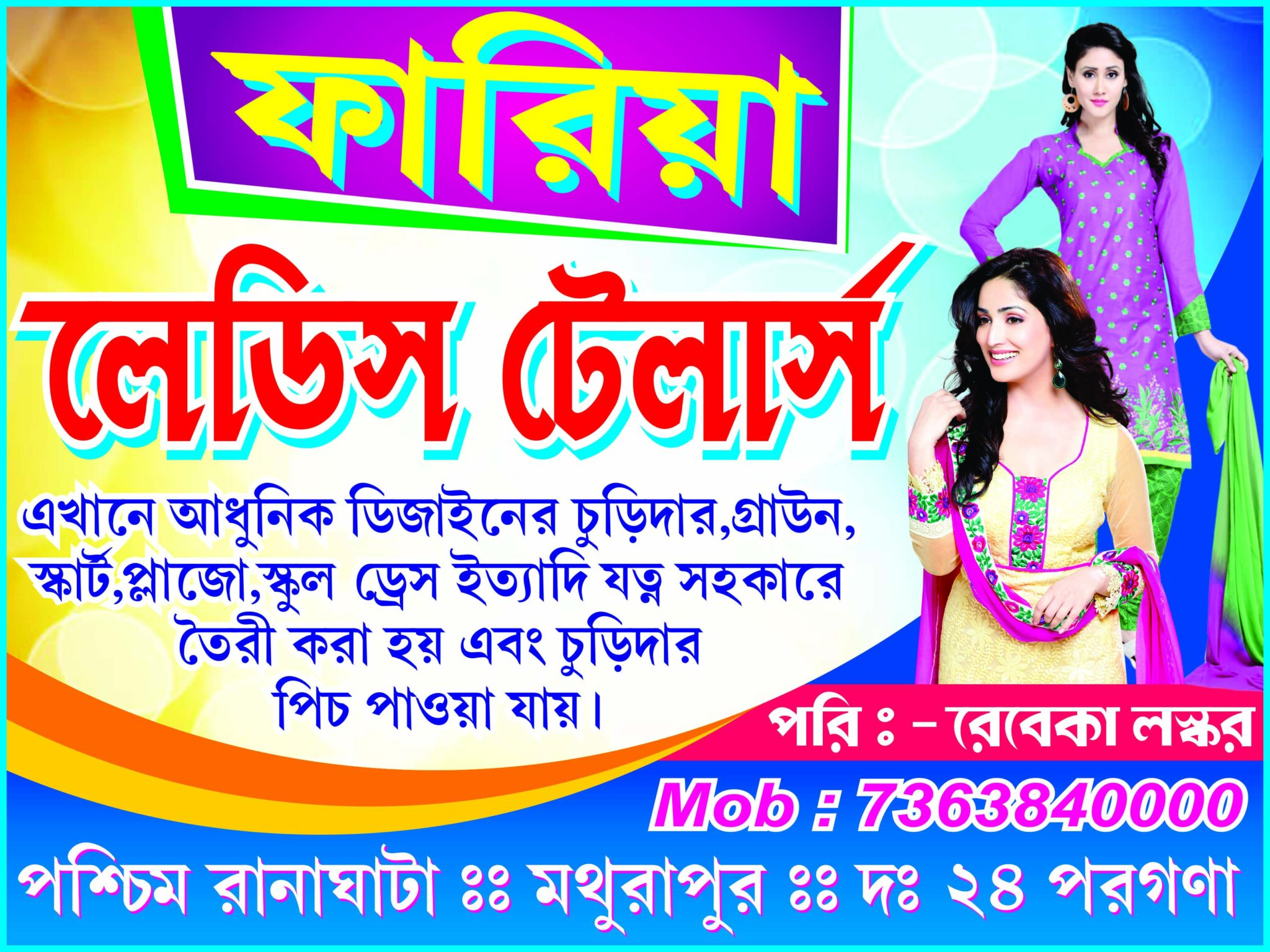Tailour Shop Banner Design...4X3 CDR FILE » Picturedensity