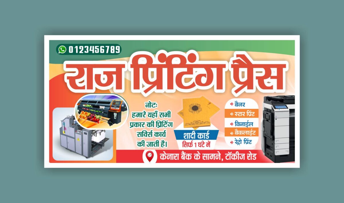 Printing Press Flex Banner Design CDR File » Picturedensity