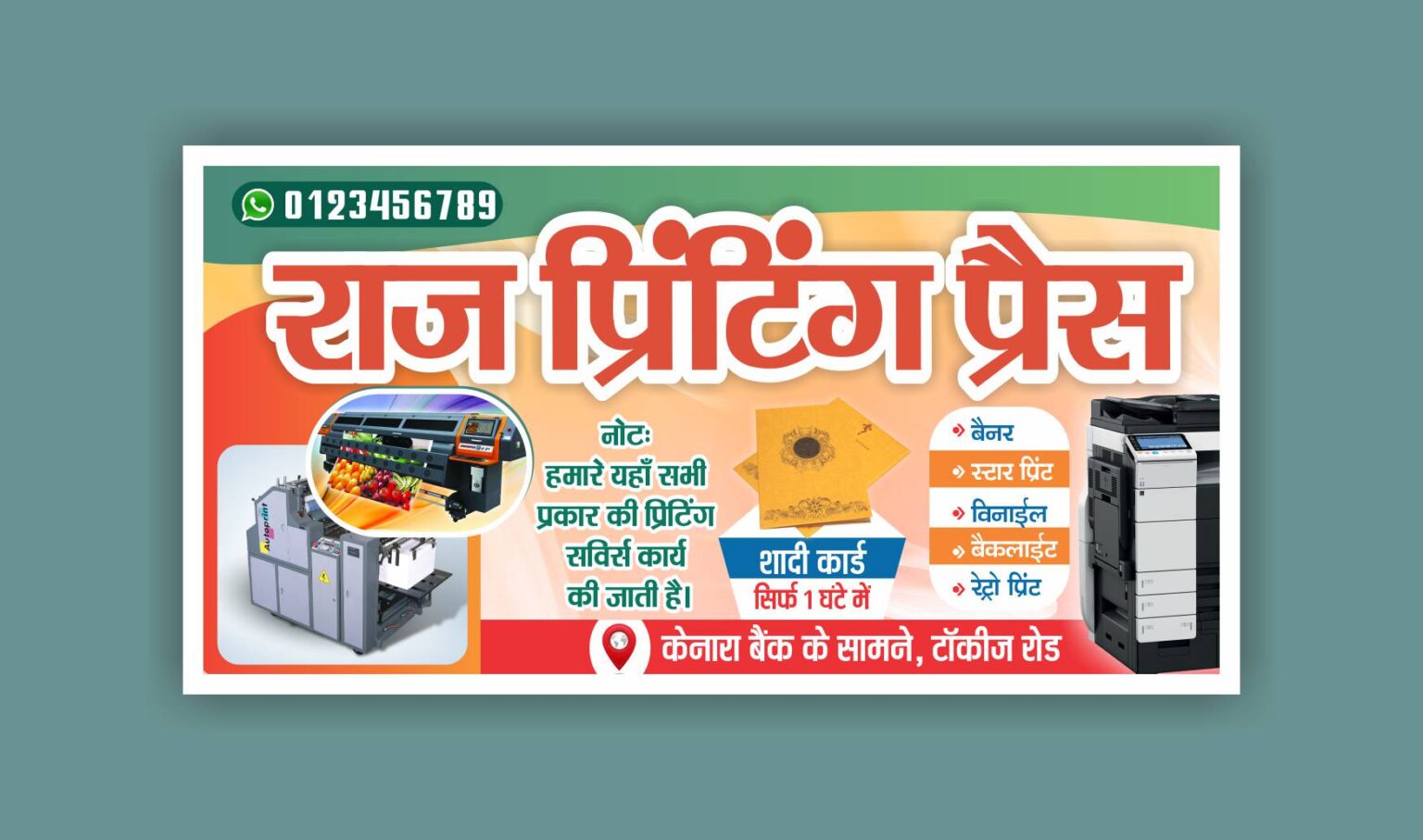 Printing Press Flex Banner Design CDR File » Picturedensity