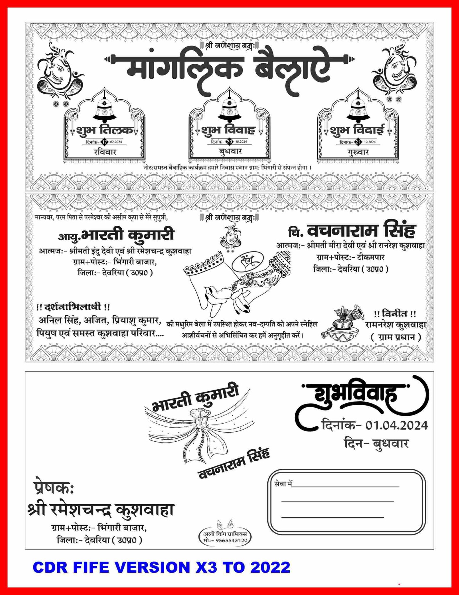 New Shadi Card Design 2024 » Picturedensity