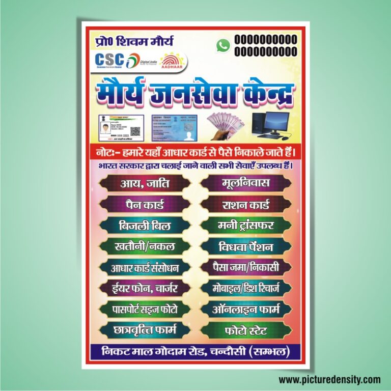 Jan Seva Kendra CSC Flex Design Cdr File » Picturedensity Jan Seva Kendra CSC Flex Design Cdr File » Picturedensity