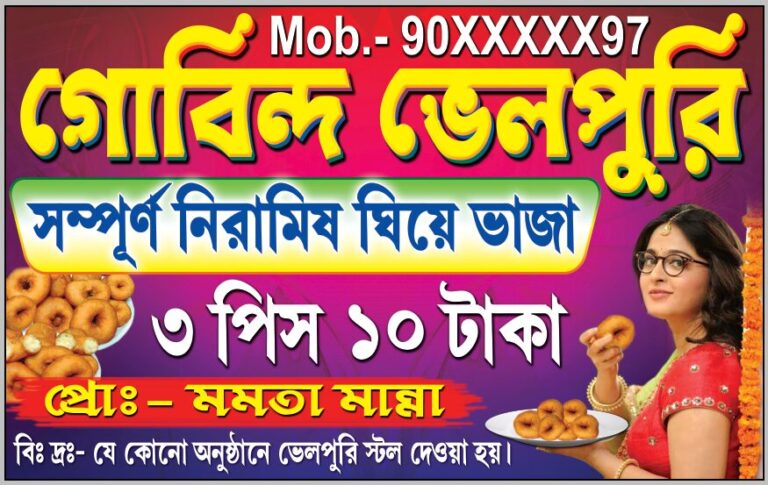 Velpuri Stall » Picturedensity